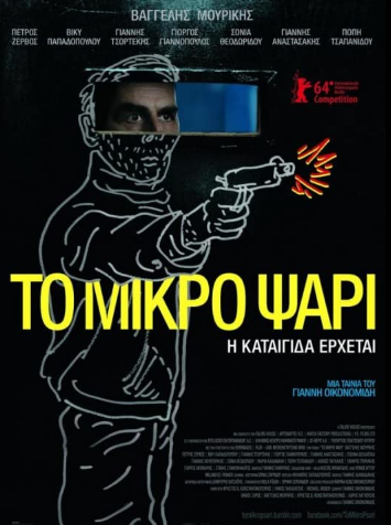 Ο νέος ελληνικός κινηματογράφος έφτασε στο Ertflix - all4fun.gr