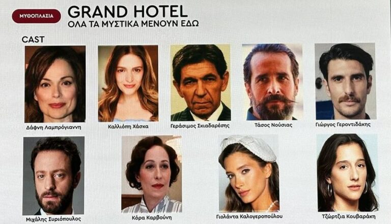 Grand Hotel – Ποια η υπόθεση και το cast της νέας σειράς του ΑΝΤ1 ...